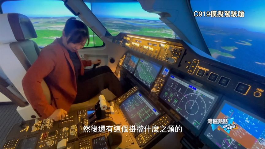 凤凰记者走进C919模拟驾驶舱 体验飞机飞行 结果猝不及防