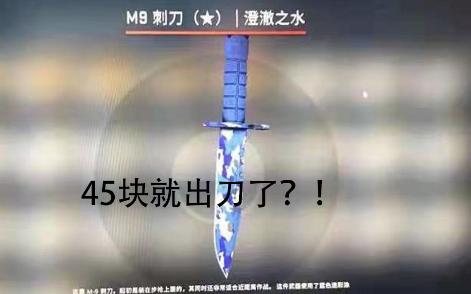 淘宝上的CSGO抽奖真的能出刀吗