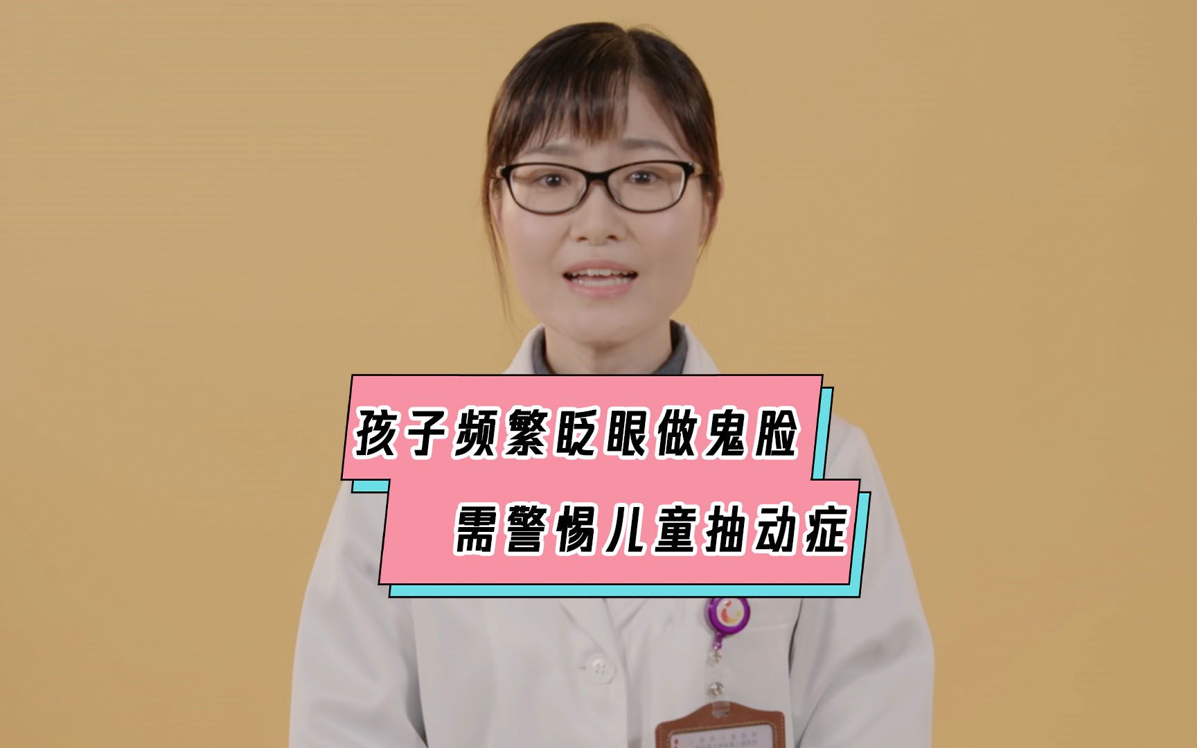 真的!宝宝频繁眨眼睛可能是儿童抽动症!