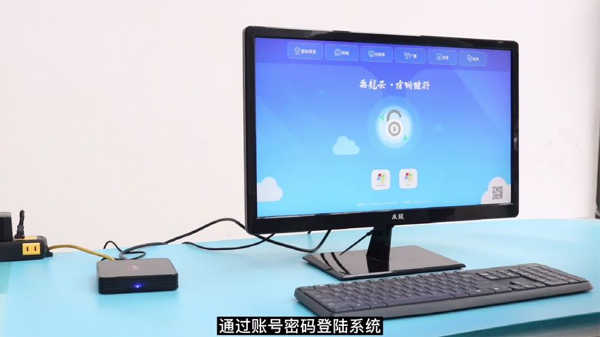 有了云电脑,你还担心终端断电后桌面数据丢失吗