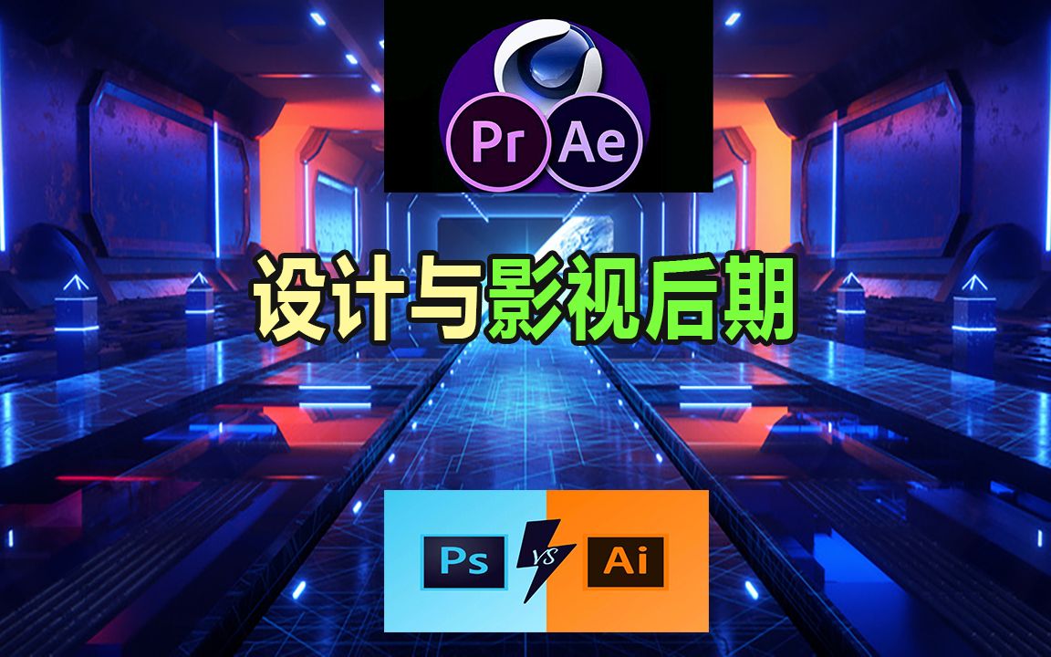 设计与影视后期,如何选择笔记本电脑?