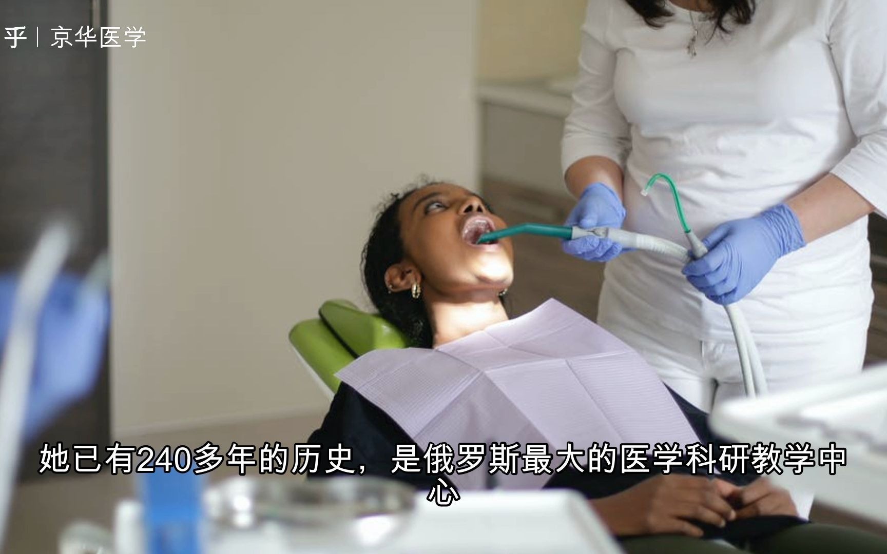 俄罗斯医学留学项目介绍及就业前景分析