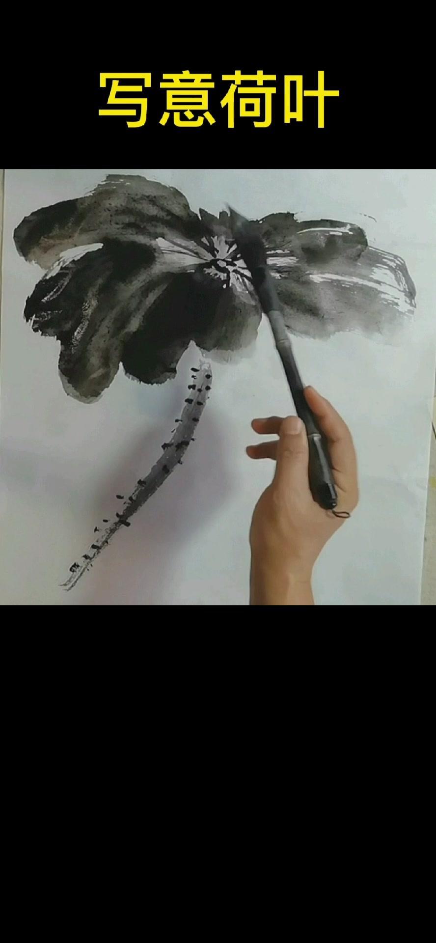 教你怎么画荷叶?