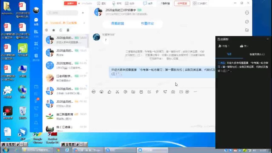 中考第一轮总复习:第一章数与式(实数及其运算、代数式)(三)