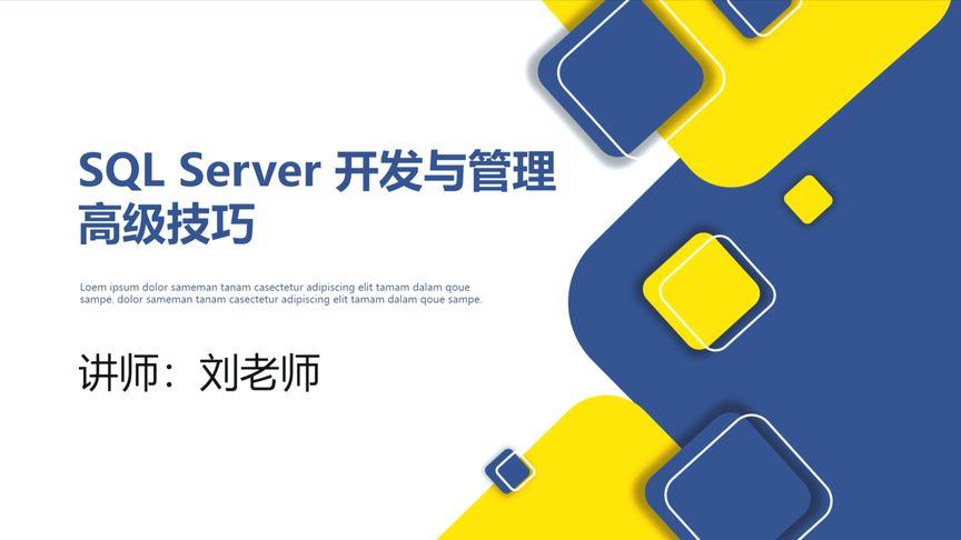 sqlserver数据库误操作救命绝招_用日志还原数据