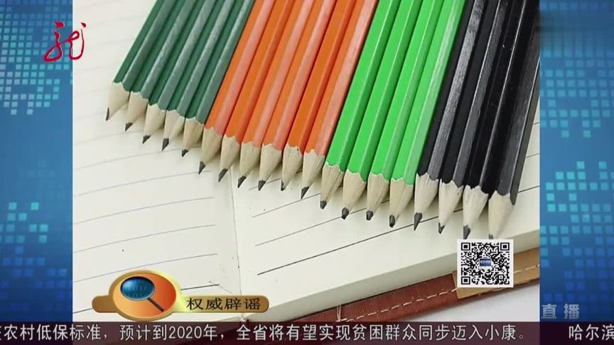 权威辟谣:长期使用铅笔会导致铅中毒?