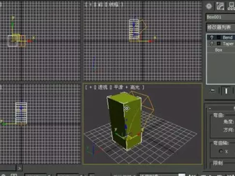 3dsMax视频教程,3dsMax动漫,3dsMax教学,3dsMax下载19