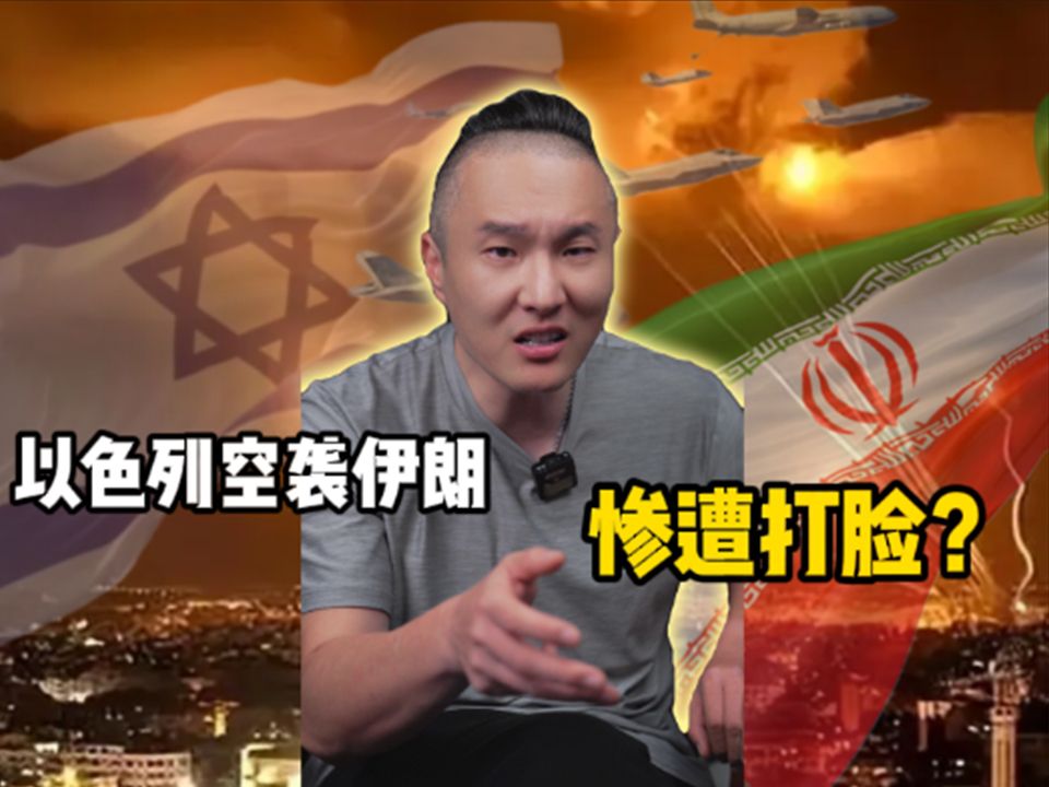 伊朗防空系统把空袭变成大型烟花秀,央视为何要进行全程直播?