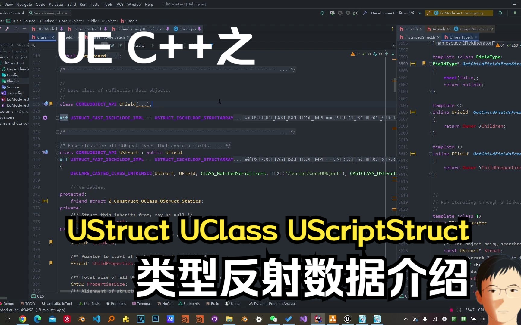 [UE5 C++] UE类型反射数据基础——UStruct/UClass