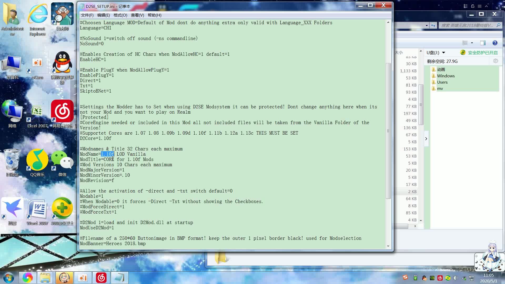 暗黑破坏神2安装 覆盖版本MOD安装