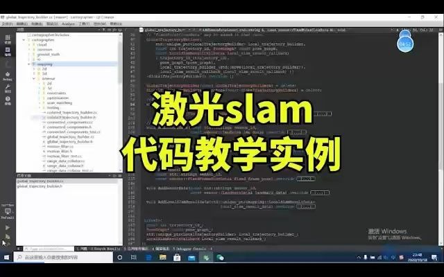 案例展示 | 激光SLAM代码教学