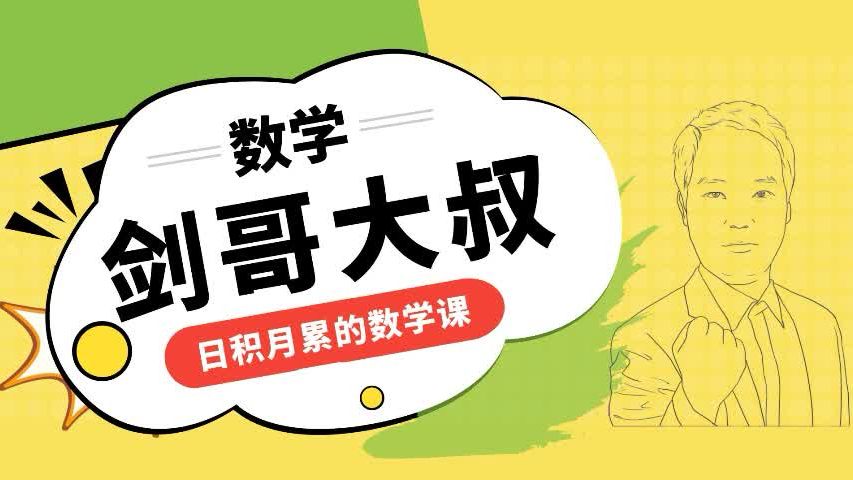 #数学思维 #计数 计数能不能算得清?分类是重点。