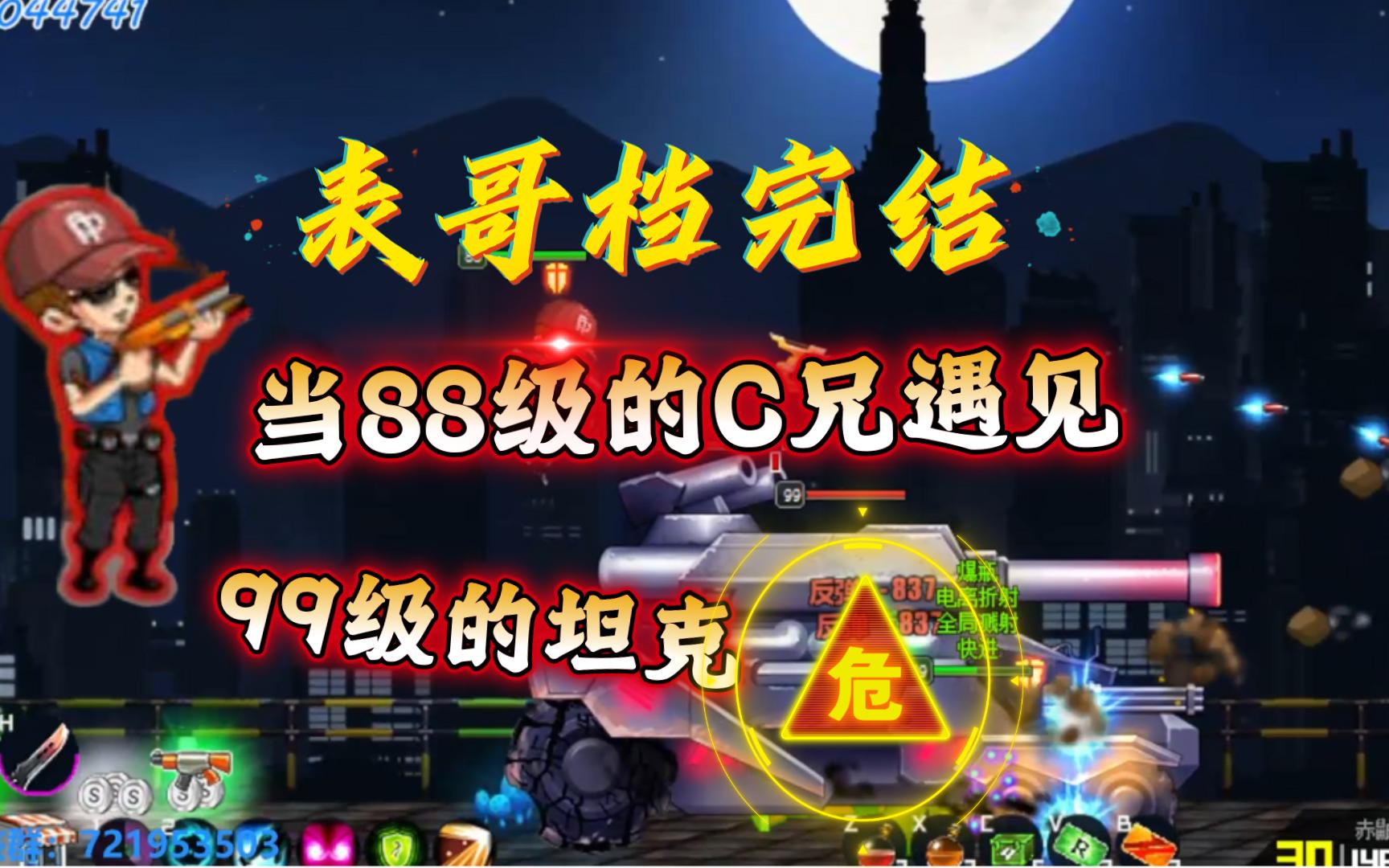 【爆枪突击】我直接跨11级暴打末日坦克!表哥开荒撒花!