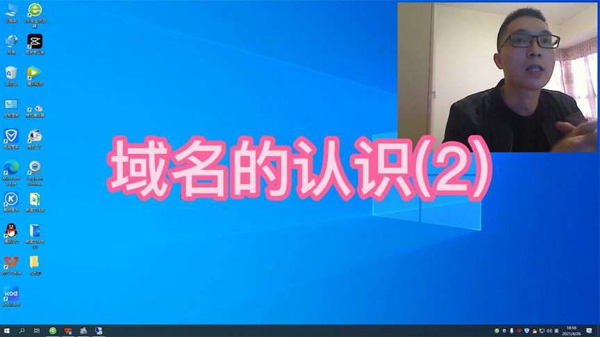 域名的注册解析及使用