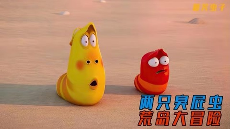 男人被困荒岛,与虫子互换灵魂,靠放屁逃出生天,喜剧动画