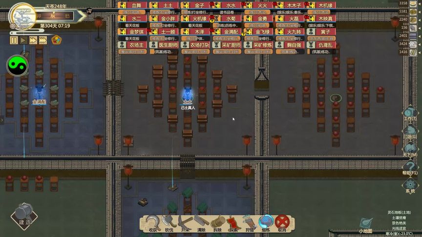 [血舞]了不起的修仙模拟器24 参加仙缘大会