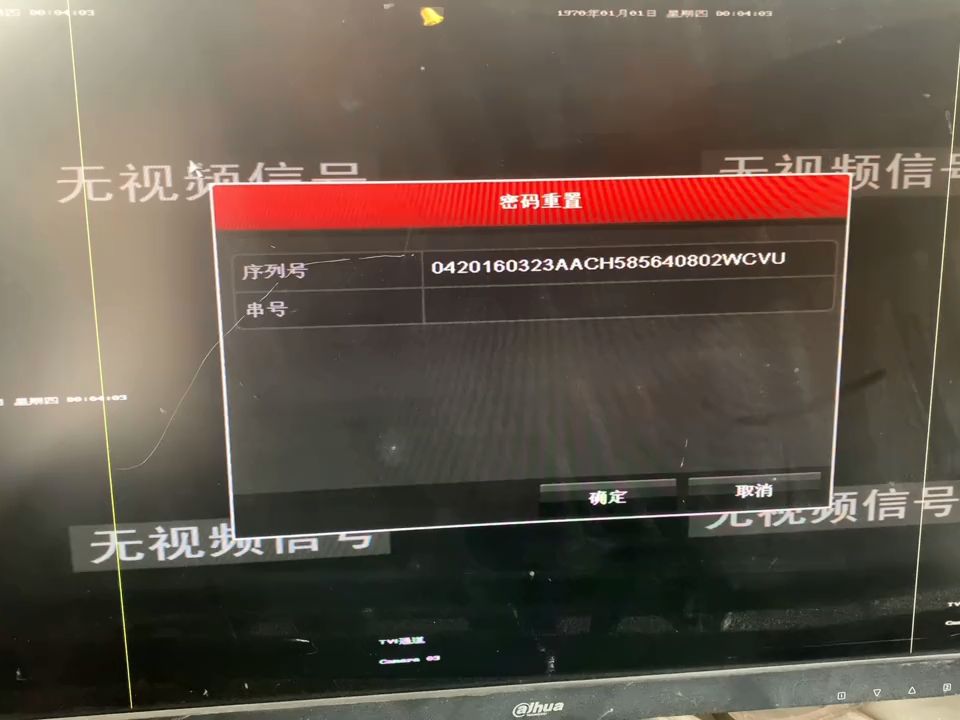 海康威视DS-7104HGH-F1/N-AF-DVR-II-A/4-1硬盘录像机忘记密码恢复...