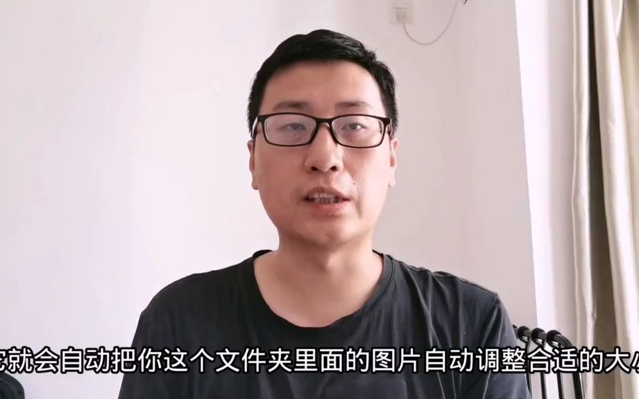 #ChatGPT 快速用ps批量修改图片尺寸,美工一定要学会,这样改图 - 抖音