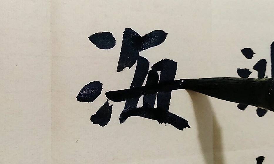楷书书法,字是写出来的,而不是画出来的,此楷书就是最好的例子