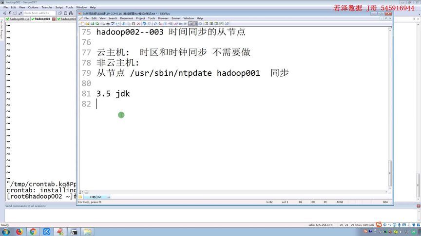 CDH5.16.1企业离线部署--11.初始化-jdk部署