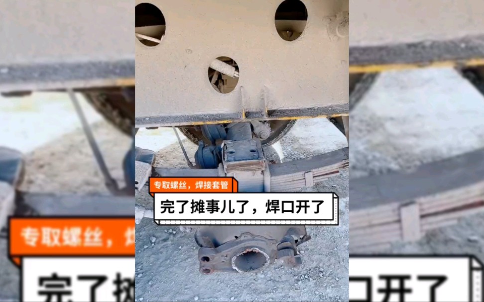到底电焊结实还是二保焊结实?