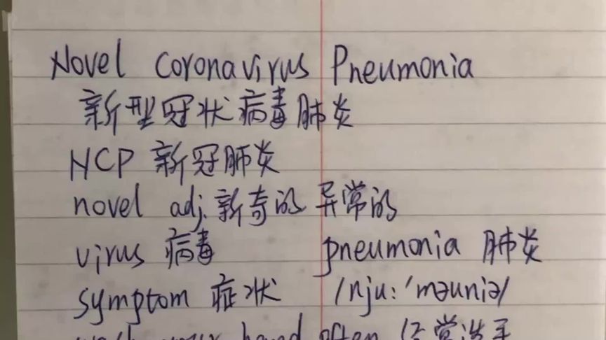场景化英语亲子启蒙英语口语——新型冠状病毒肺炎用英语怎么说?