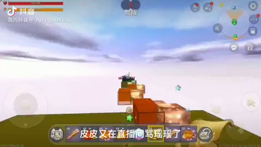 皮皮又在直播间骂瑶瑶了