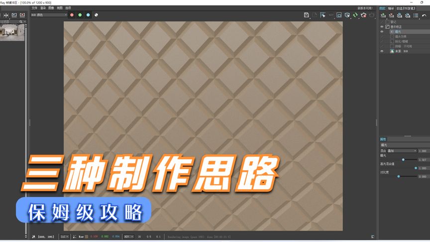 3dmax斜面柜门制作的3种思路