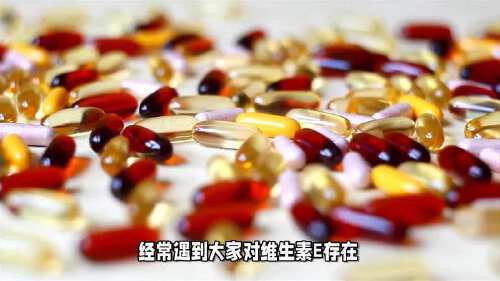 维生素E的惊人真相!别再乱吃了,这3大功效和禁忌你必须知道