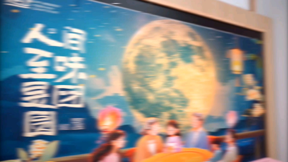 ...—羊山新区新时代文明实践中心举办“我们的节日·中秋”主题活动!