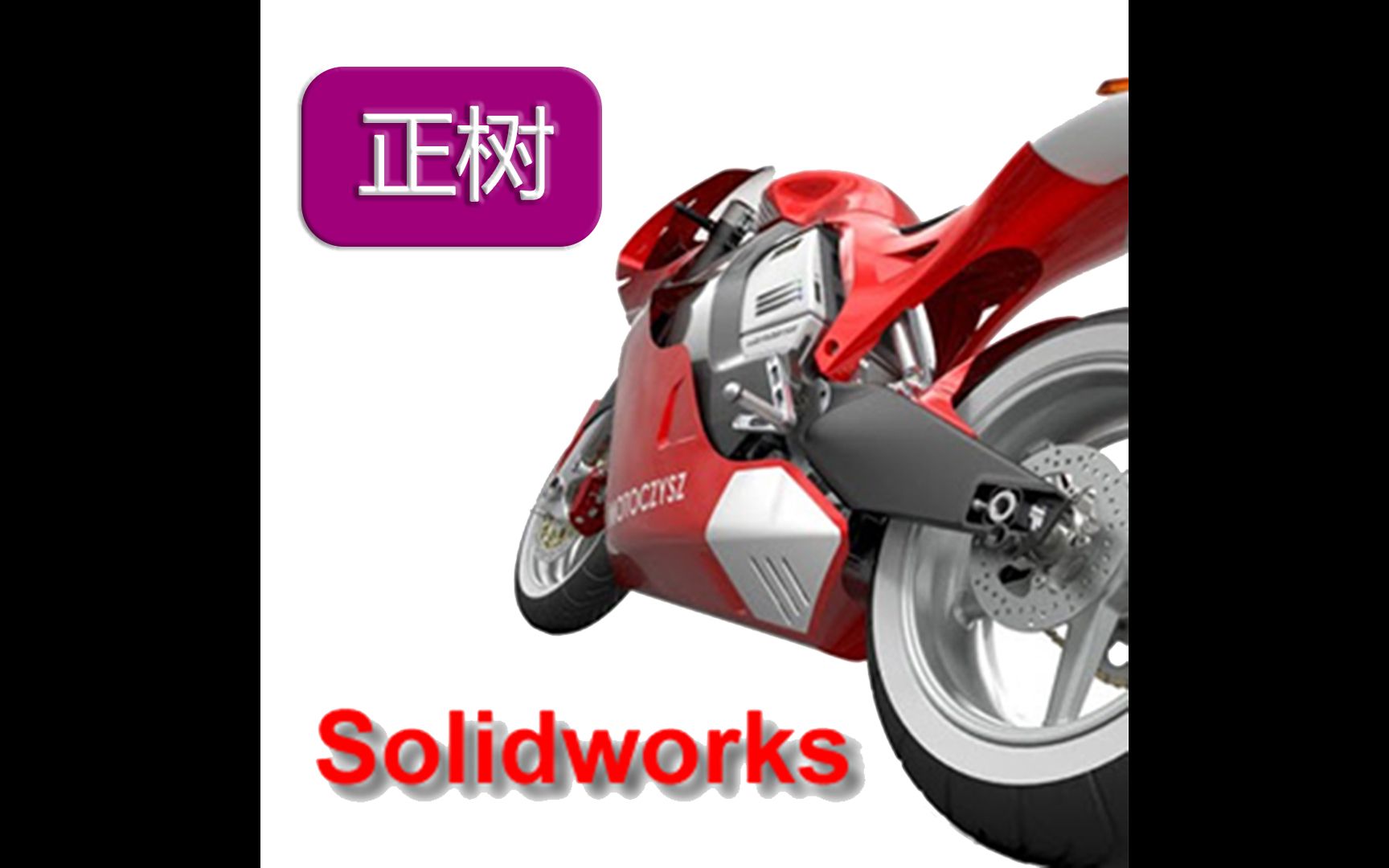 Solidworks宏命令按钮的创建