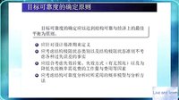 结构可靠性设计39 23结构概率可靠性设计法(二)