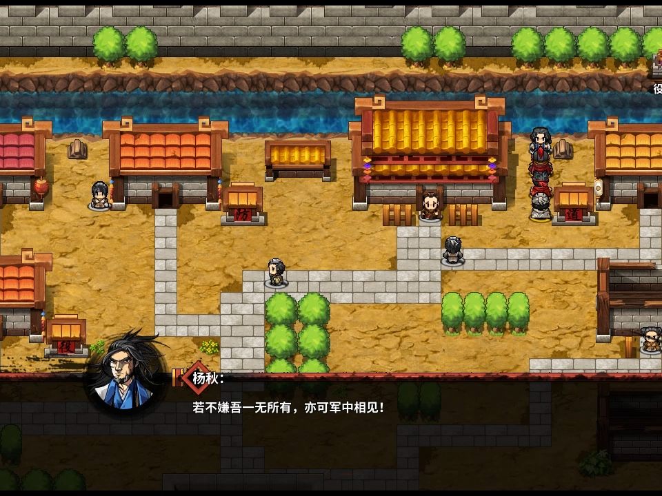 【吞食孔明传】二周目最快招募杨秋地点