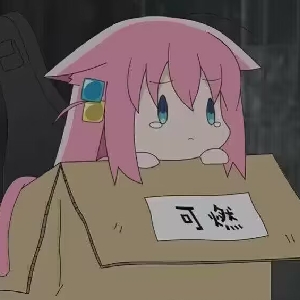 爱吃花椒的kon 