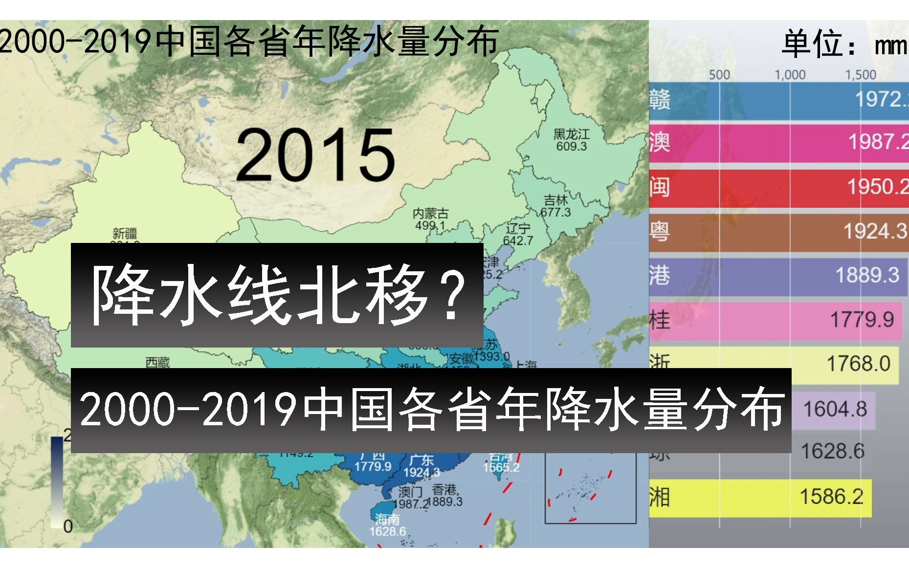 降水线北移?2000-2019中国各省年降水量分布变化 中国地图 地理 气候