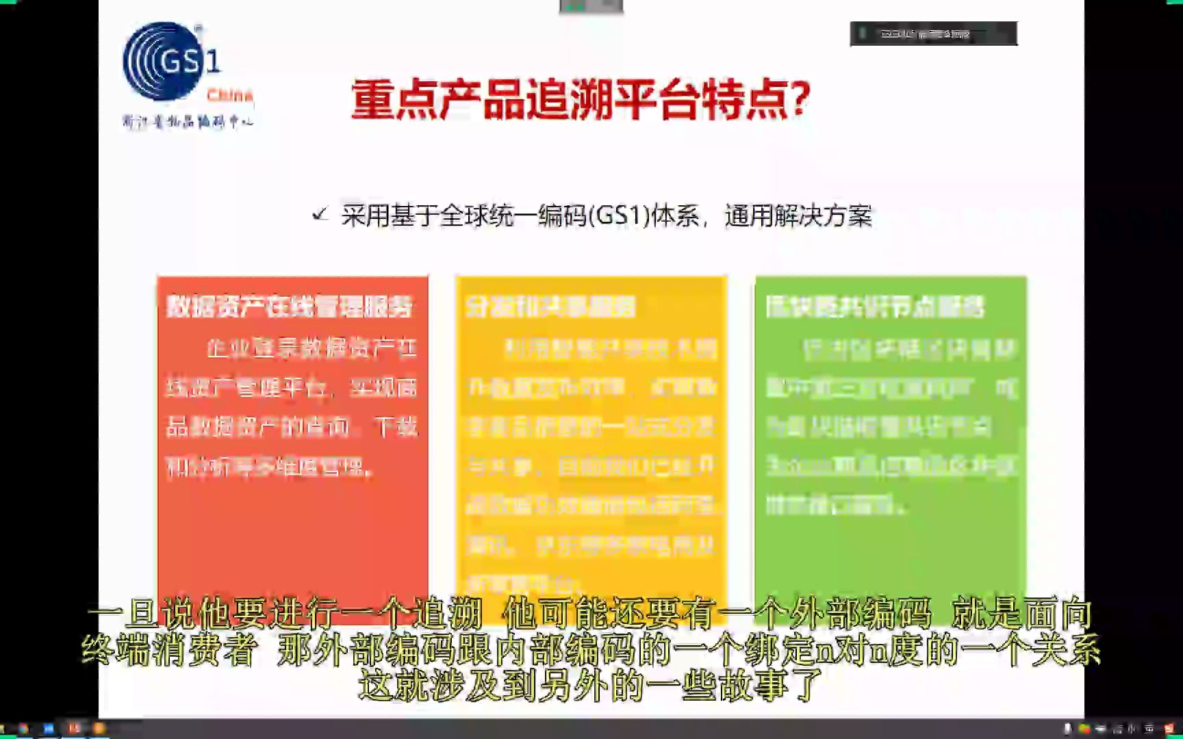 基于浙江重点产品追溯平台聊农业溯源(6)-高端水果和预制菜的追溯