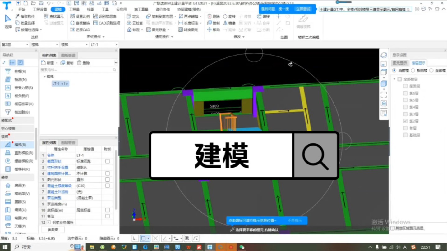 广联达建模~ 同样承接pkpm/yjk盈建科建模也可