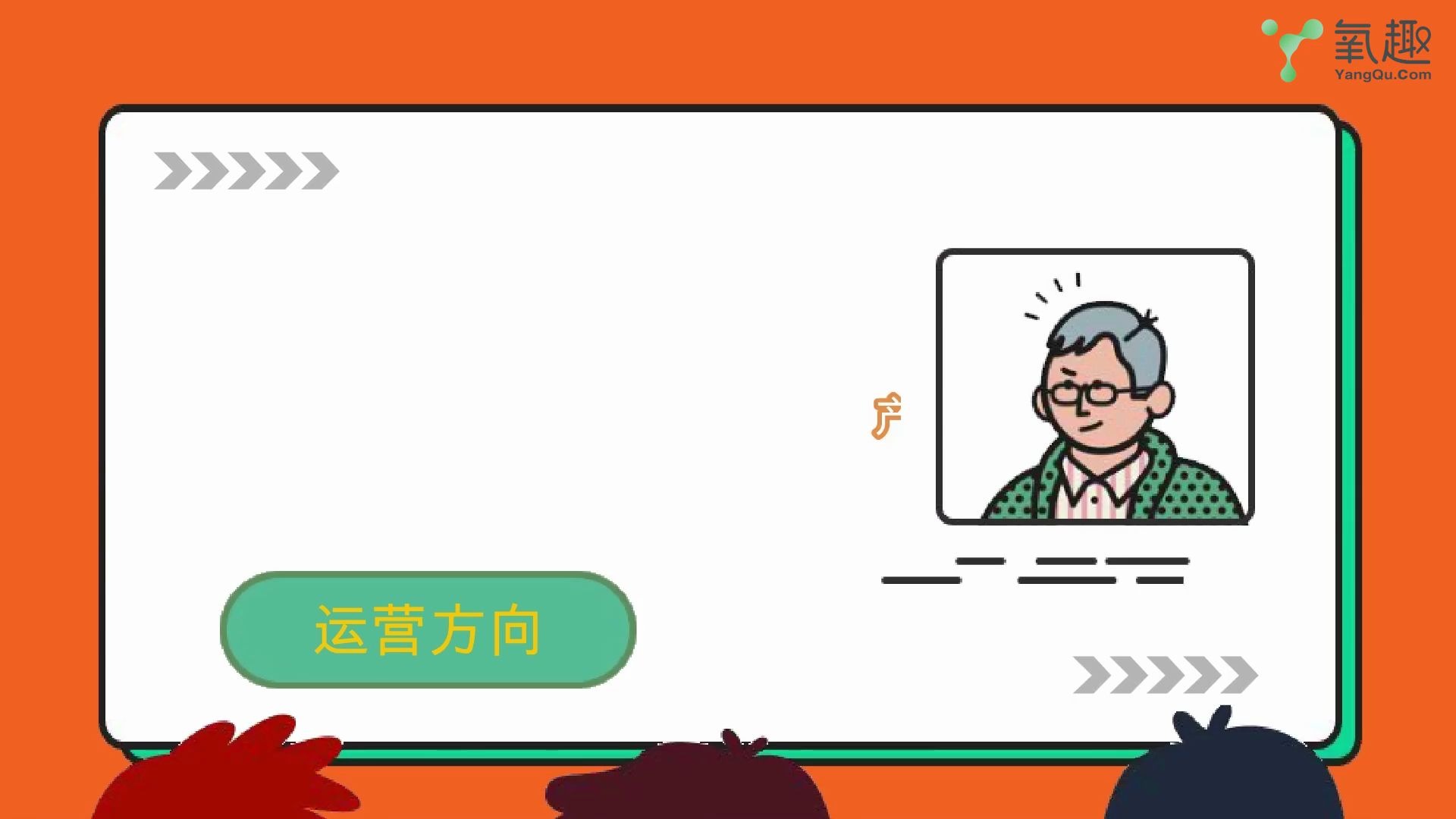 氧趣网:网店运营技巧有哪些?