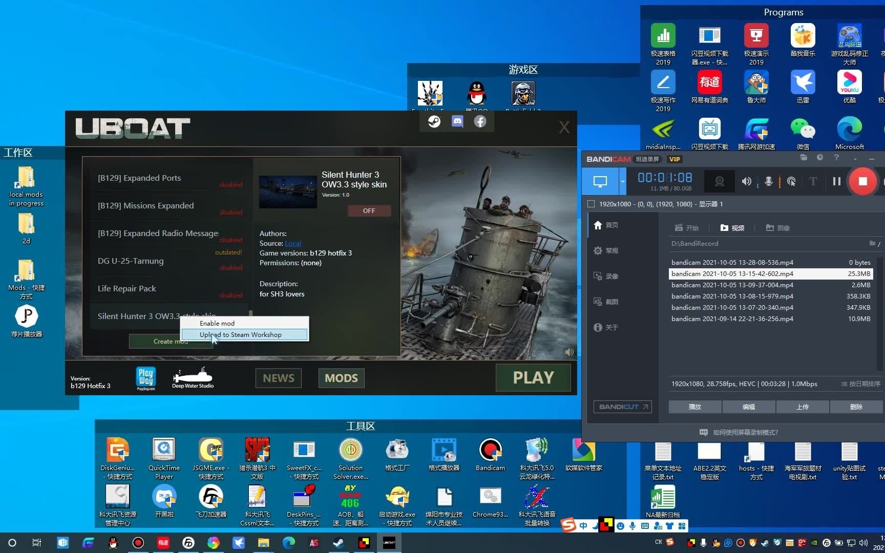 《Uboat》制作本地模组上传steam方法