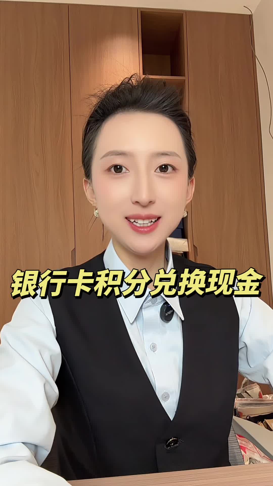 银行卡积分兑换现金活动你知道吗?#小知识 #普及知识 #涨知识 #银行...