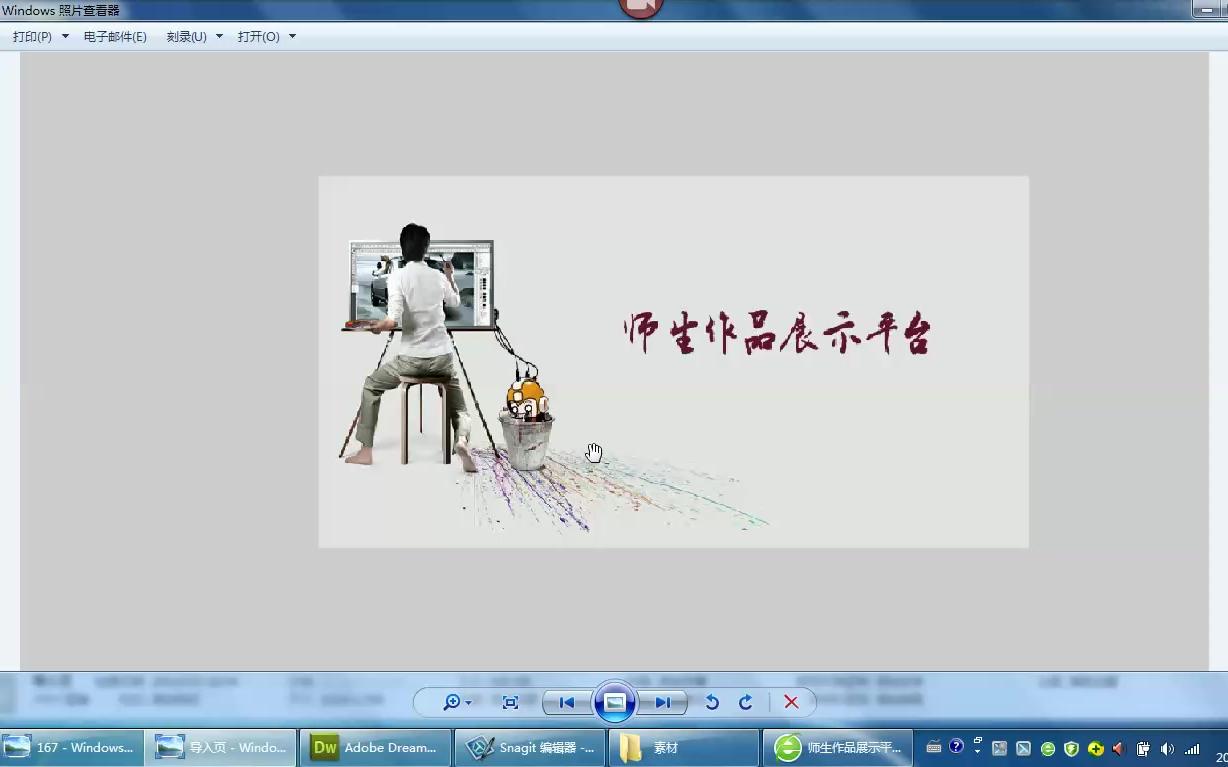 【网页设计】Dreamweaver基础教程