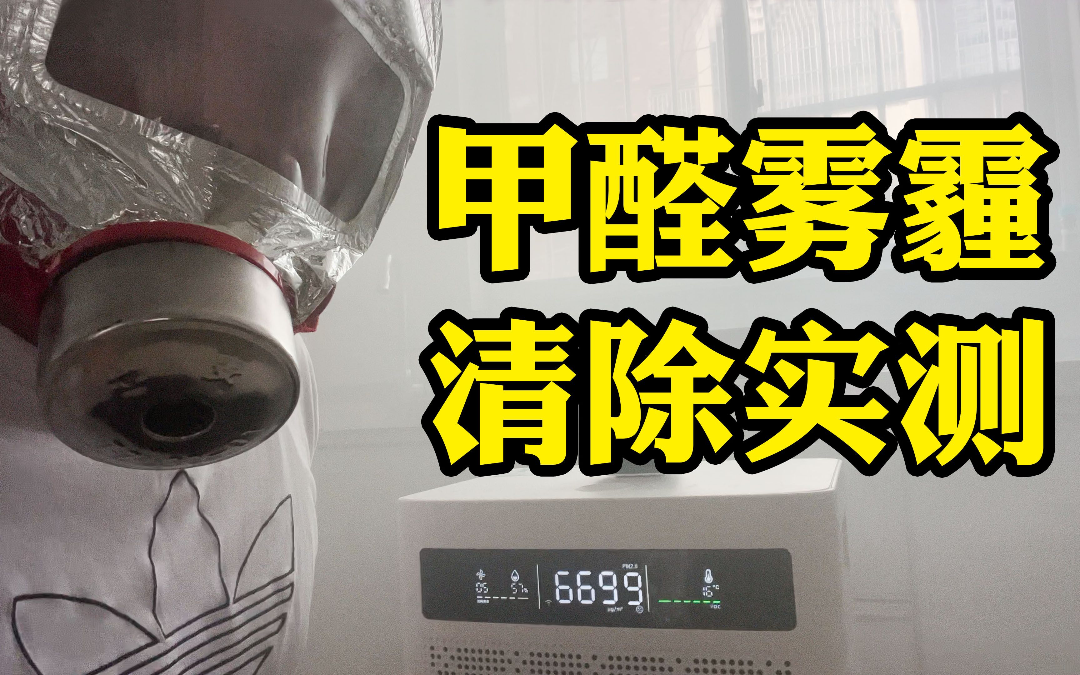 6699元的舒乐氏A10空气消毒净化器,值得买吗?