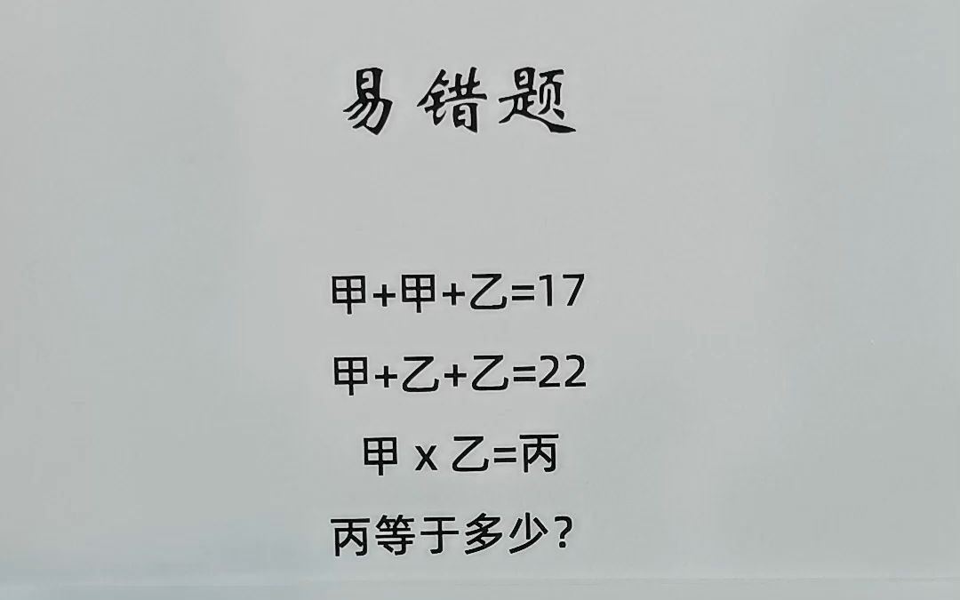 小学数学三年级附加题,拉开差距一定要看!