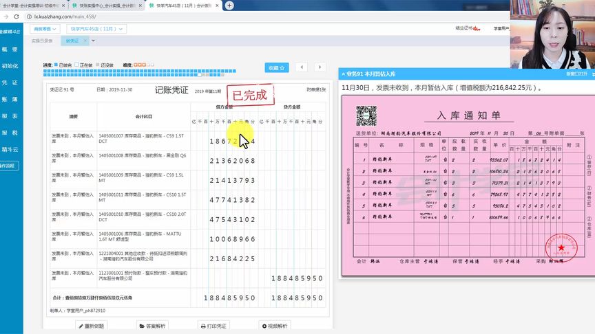 本月暂估入库账务处理怎么做?如何顺利跳过那些“坑”?收藏