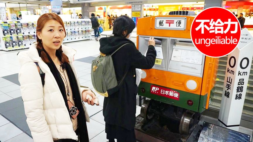 日本竟然还在用邮筒寄信,快递不发达吗?