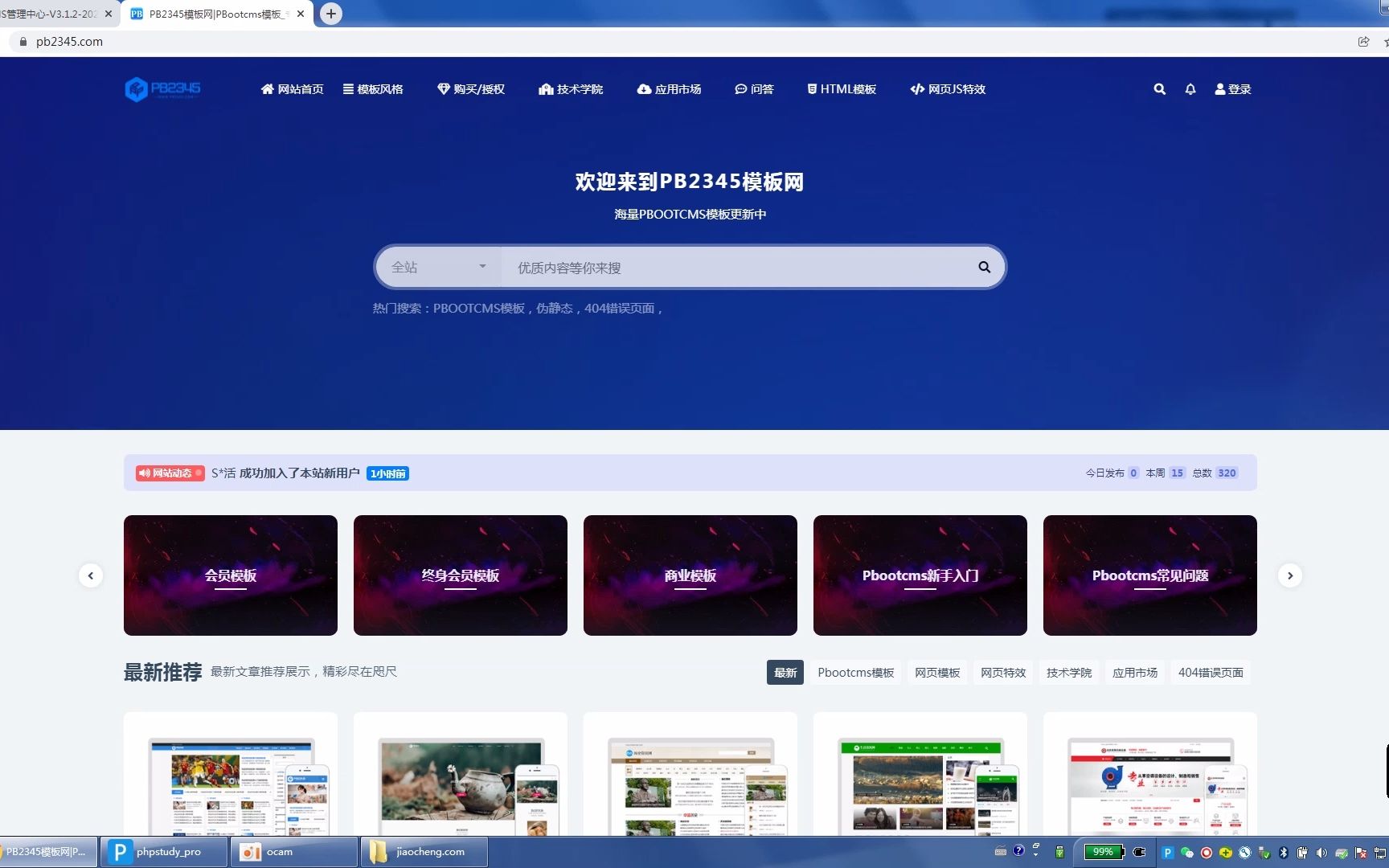 ...创建PBOOTCMS电脑端和手机端【PC+WAP】的模板目录以及简单...