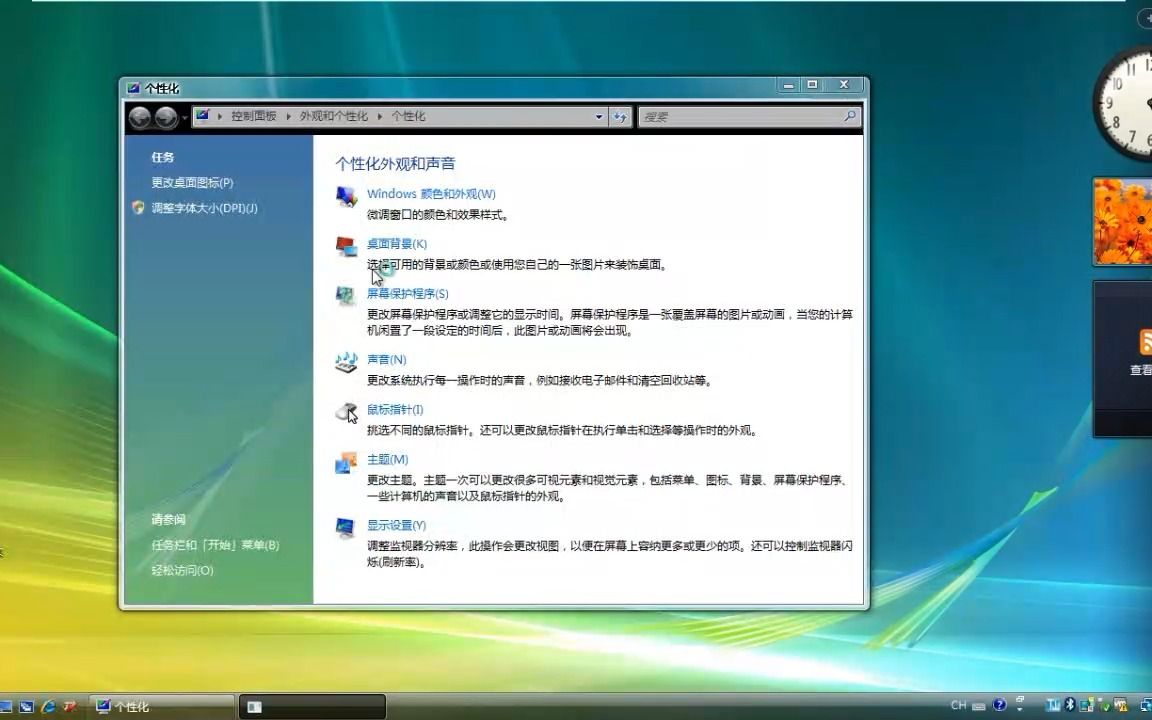在已经开启aero的Windows vista运行aero模拟器会怎样