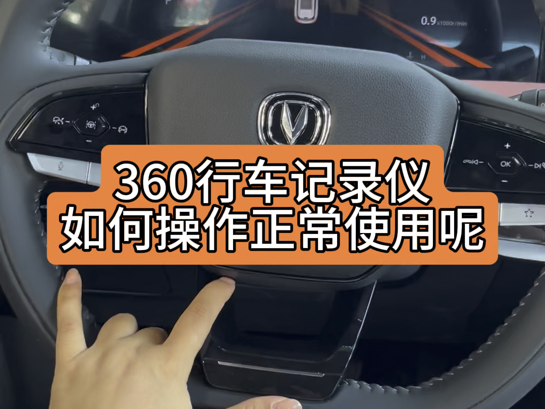 #第三代CS75PLUS冠军版 全系标配360环视行车记录仪,前后左右影像...