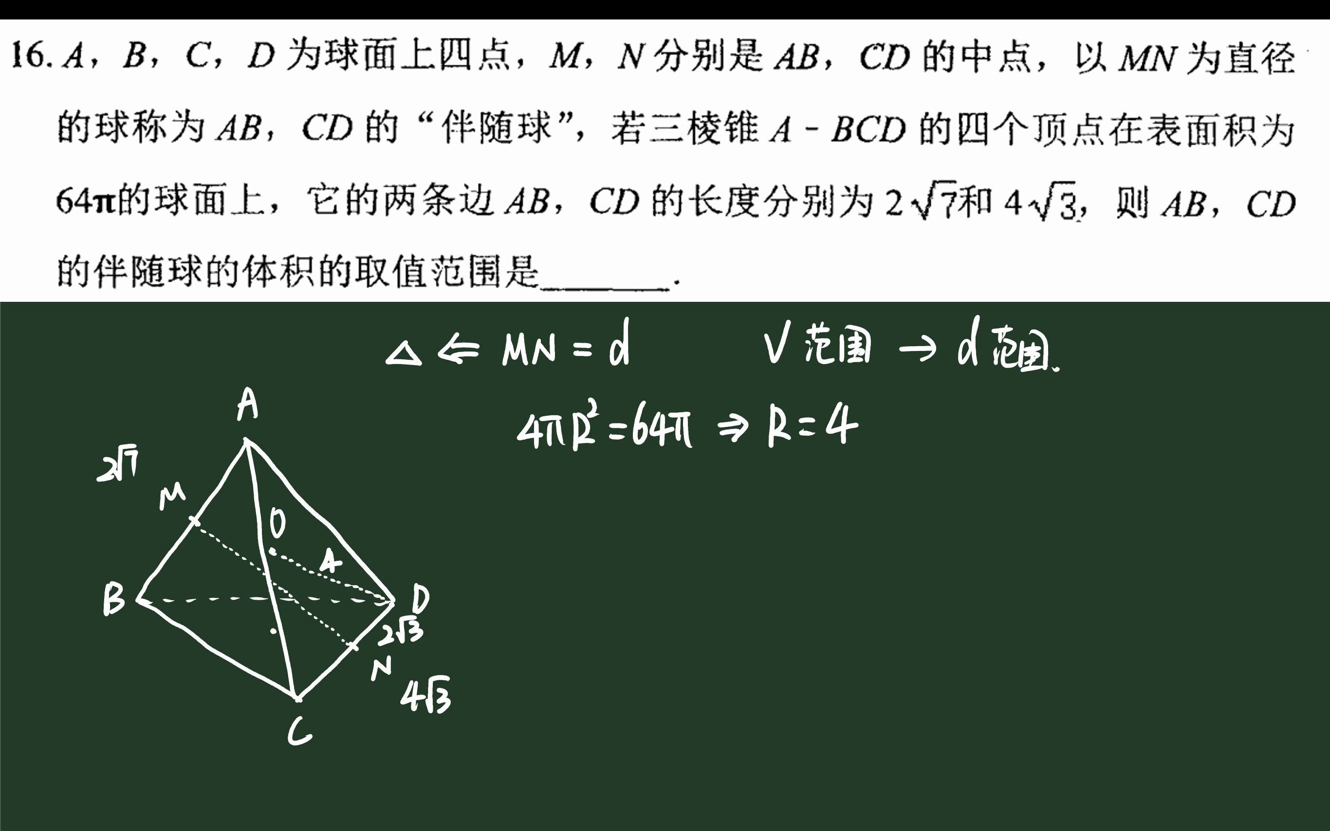 立体几何中的范围问题