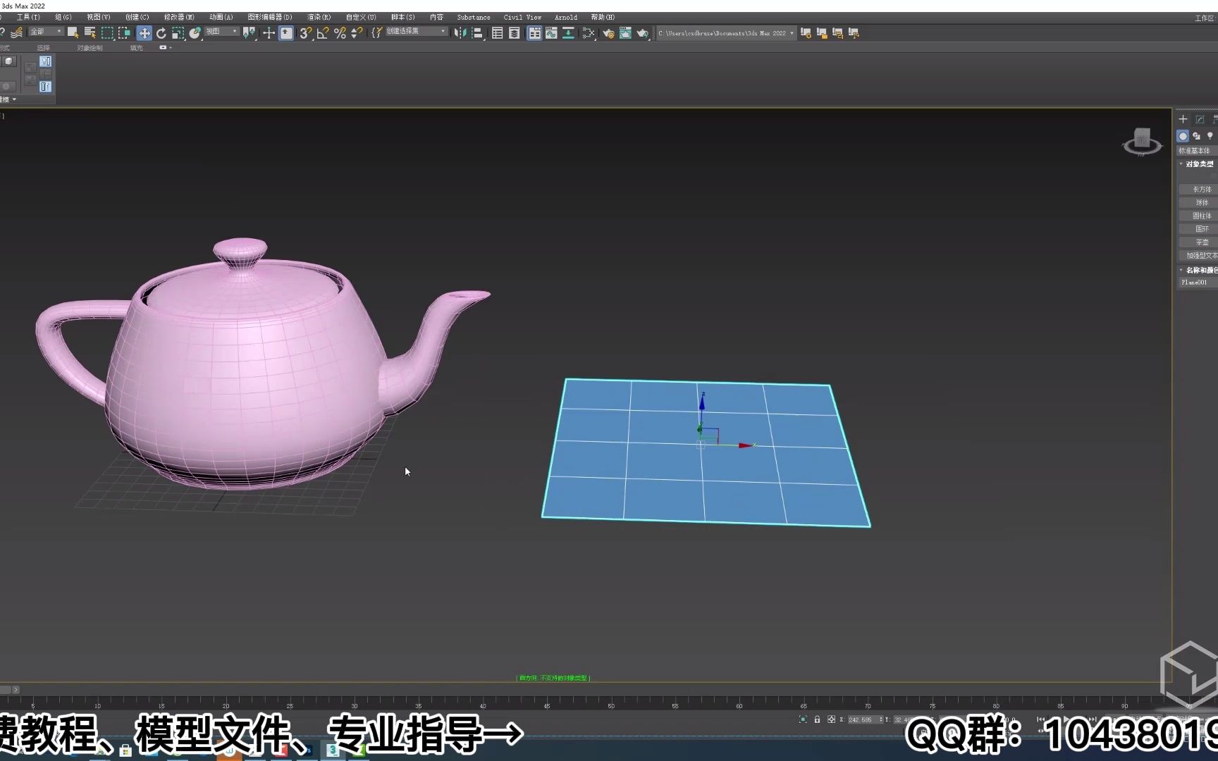 完成后的模型怎么用3Dmax来检查错误